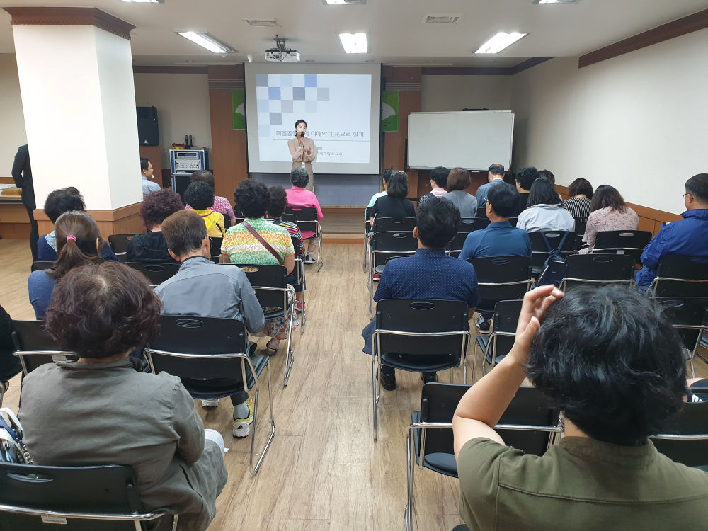 건강한 마을만들기 주민이 주인이되는 주민조직화교육을 받았습니다 진주시평거종합사회복지관