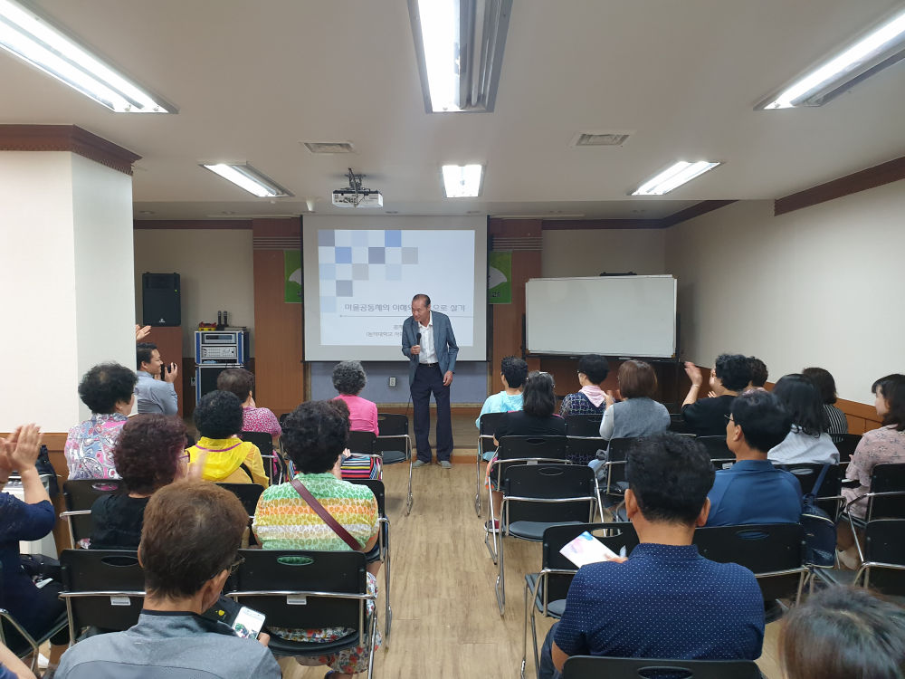 건강한 마을만들기 주민이 주인이되는 주민조직화교육을 받았습니다 진주시평거종합사회복지관